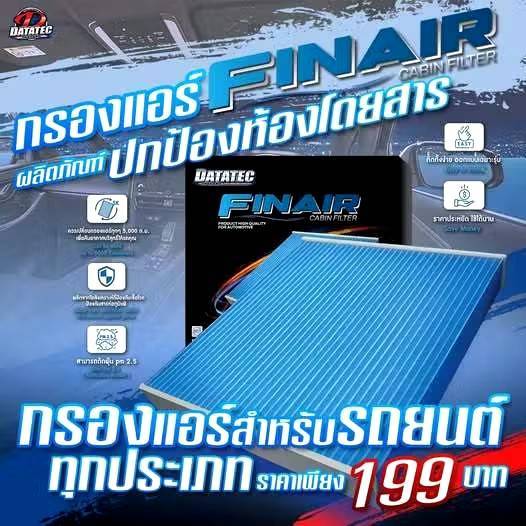 [PM2.5]กรองแอร์ FIN AIR ตรงรุ่น MITSUBISHI MIRAGE,ATTRAGE | Shopee Thailand