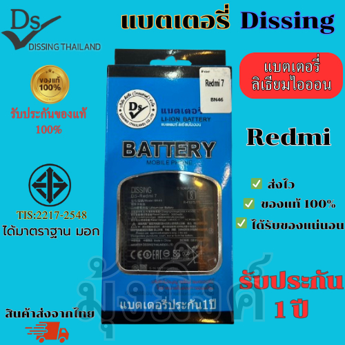 แบตเตอรี่ Dissing Battery สำหรับ Redmi รุ่น (Redmi A1,7,8,9,10,12,13) รับประกัน 1 ปี | Shopee ...