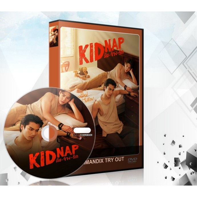 ละครไทย KIDNAP (2024) ลับ จ้าง รัก DVD 3 แผ่นจบ. | Shopee Thailand