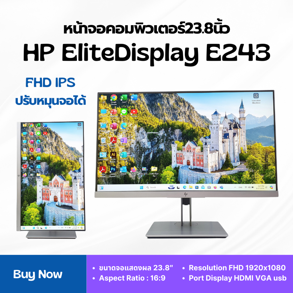 หน้าจอคอมพิวเตอร์23.8นิ้ว HP EliteDisplay E243 | Shopee Thailand