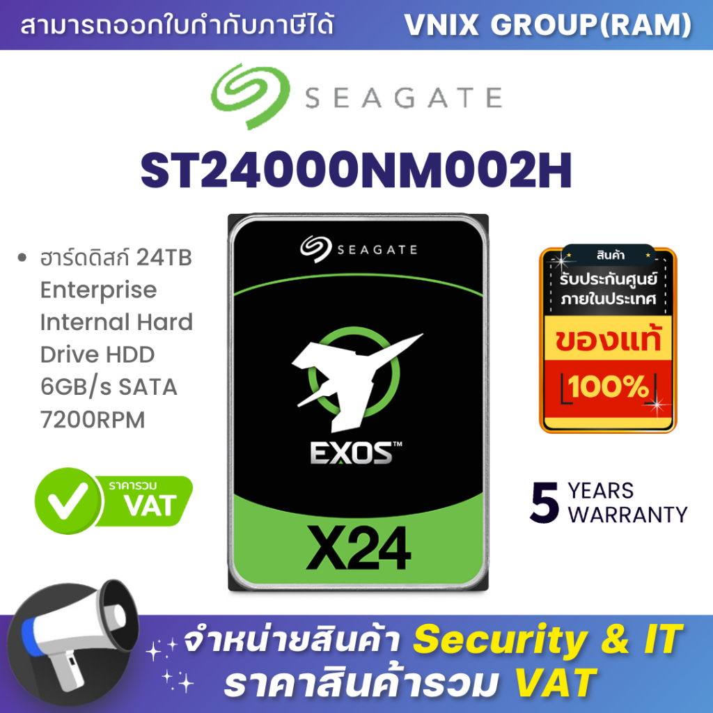 SEAGATE 24TB ฮาร์ดดิสก์ SEAGATE EXOS X24 HDD ENTERPRISE SATA3 7200 RPM (ST24000NM002H) รับประกัน ...