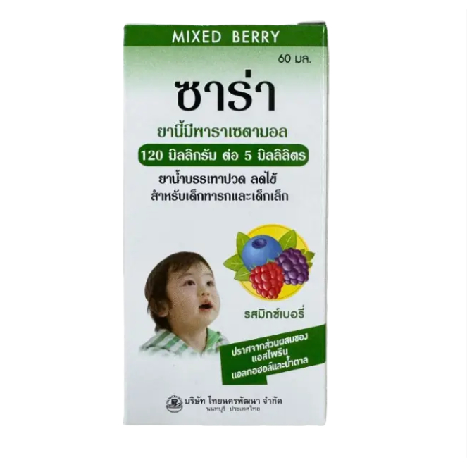 SaRa Syrup (ซาร่าน้ำ) 120 mg/5 ml รสมิกซ์เบอรี่ 60 ml บรรเทาอาการปวด ลด ...