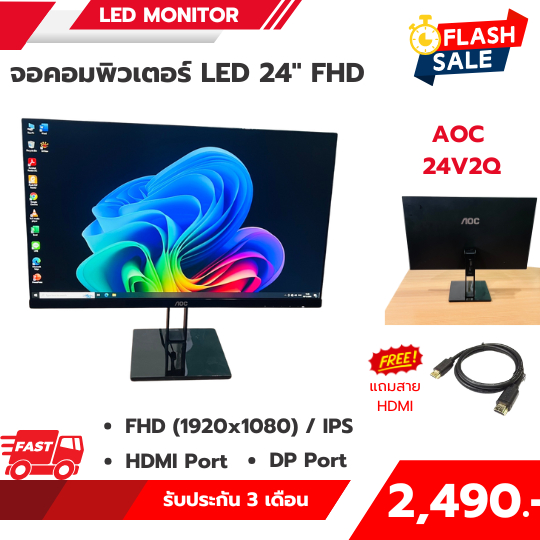 Monitor 23.8" AOC 24V2Q LED FHD (1920x1080) /IPS | Shopee Thailand