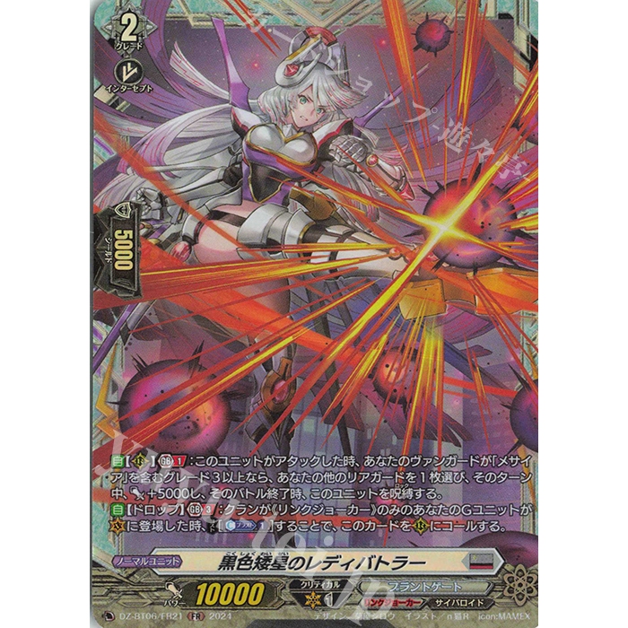 Vanguard DZ-BT06/FR21 (FR) Lady Battler of the Black Dwarf | Shopee Thailand