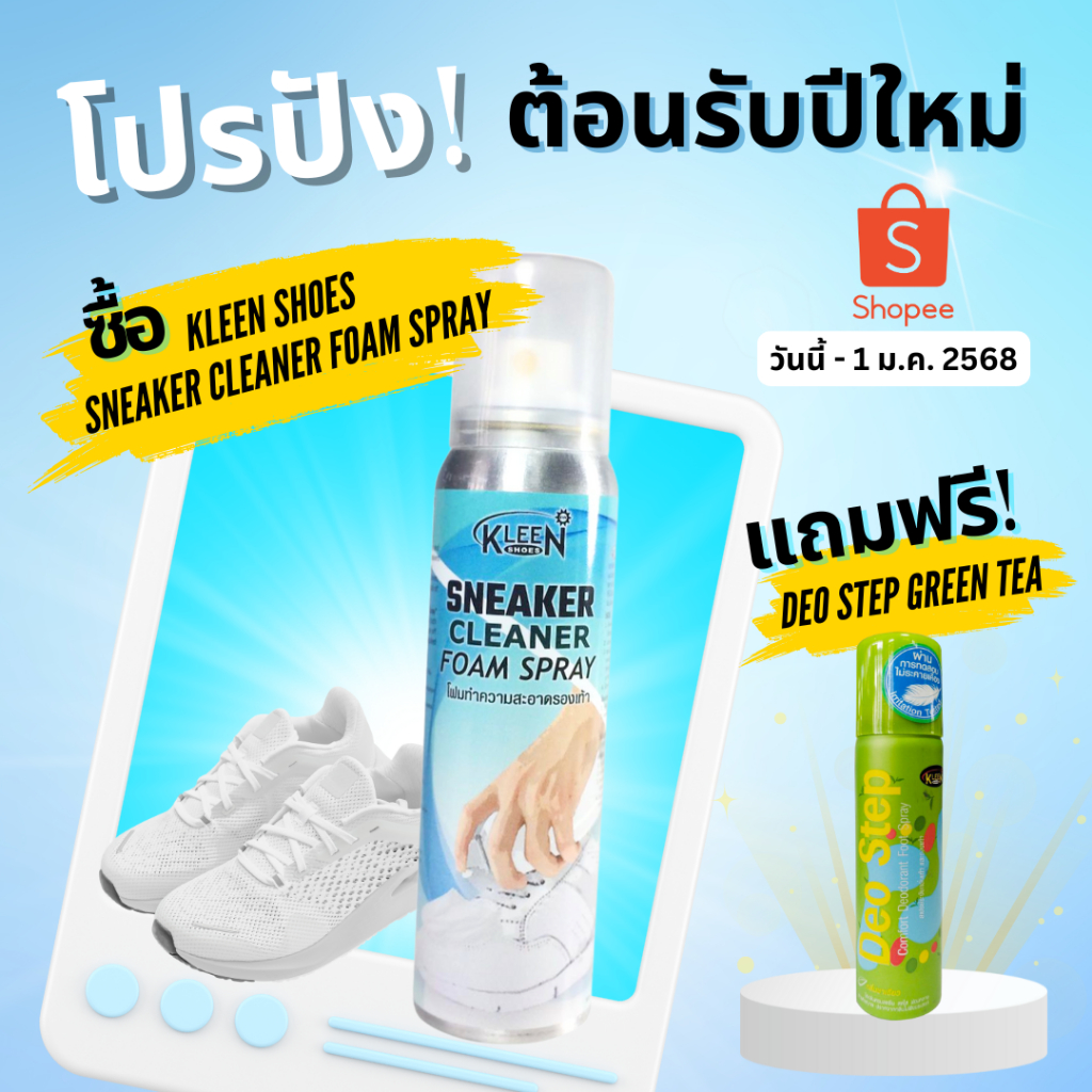 โปรปัง! ซื้อโฟมทำความสะอาดรองเท้าผ้าใบ 100ml Sneaker Cleaner Foam Spray ...