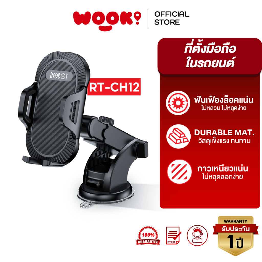 WOOK x ROBOT ที่วางโทรศัพท์ในรถ รุ่น RT-CH12 Universal Car Holder ...