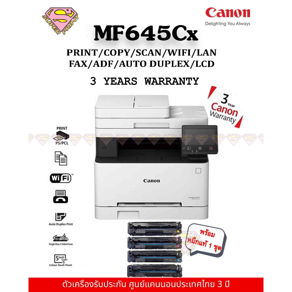 Canon MF645CX เลเซอร์สี พิมพ์และสแกน2หน้า FAX ถ่ายเอกสารมีฟีดกระดาษ ...