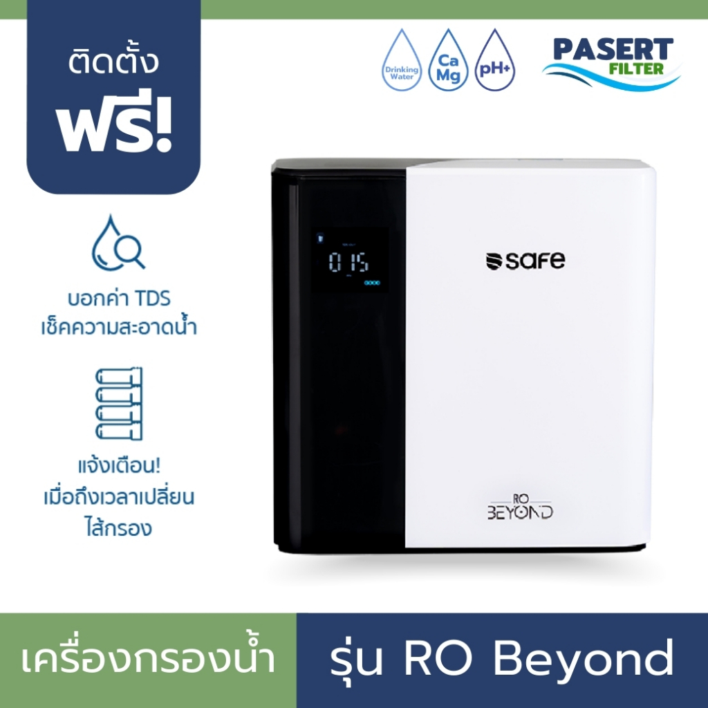SAFE เครื่องกรองน้ำ รุ่น RO Beyond ระบบ RO น้ำแร่ อัลคาไลน์ บริการติดตั้งฟรี ของแท้ รับประกัน ...