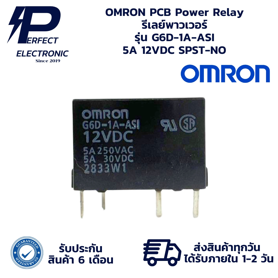 G6D-1A-ASI 12VDC OMRON PCB Power Relay รีเลย์พาวเวอร์ 5A SPST-NO (รับ ...