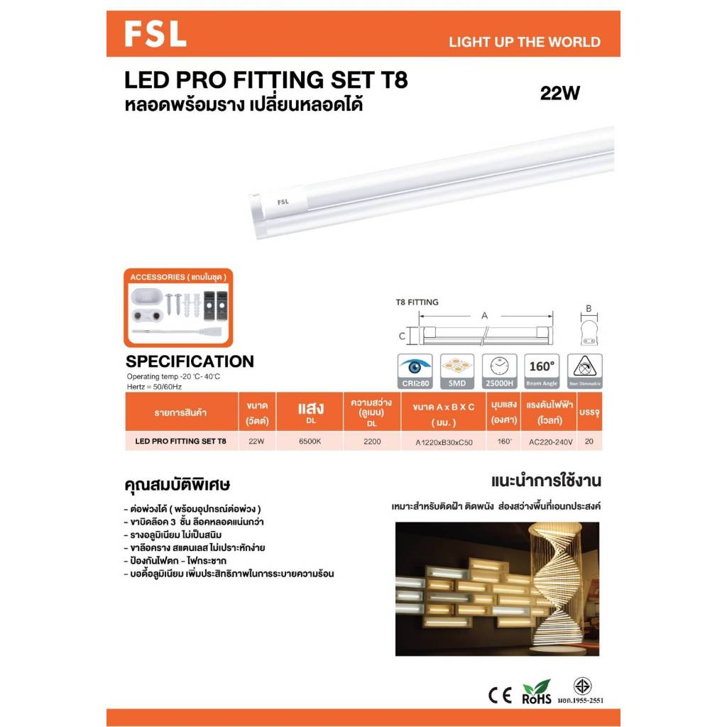 ชุดราง Led tube fullset T8 9-30w ต่อพ่วงได้ กันไฟกระชาก เปลี่ยนหลอดได้ ...