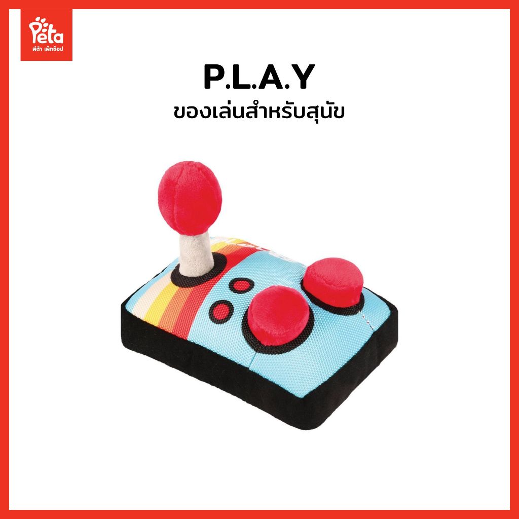P.L.A.Y. Joystick Plush Dog Toy ของเล่นสำหรับสัตว์เลี้ยง รูปจอยสติ๊ก ...