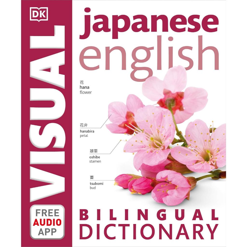 หนังสือ JAPANESE – ENGLISH BILINGUAL VISUAL DICTIONARY 9780744098693 ...
