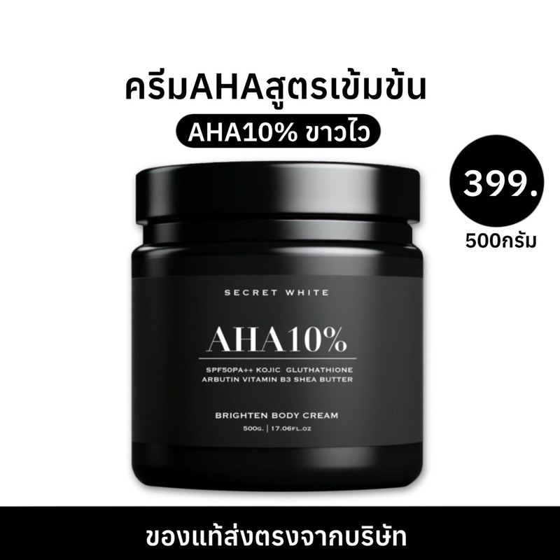 {พร้อมส่ง}โสมซีเคร็ทไวท์ Secret White ขนาด 500 กรัม | Shopee Thailand