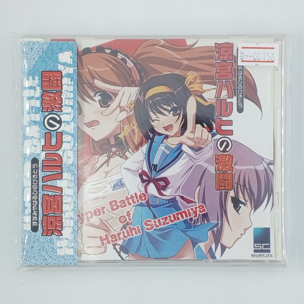 [00156] HYPER BATTLE OF HARUHI SUZUMIYA (JP)(PC)(USED) แผ่นเกมแท้ มือ ...