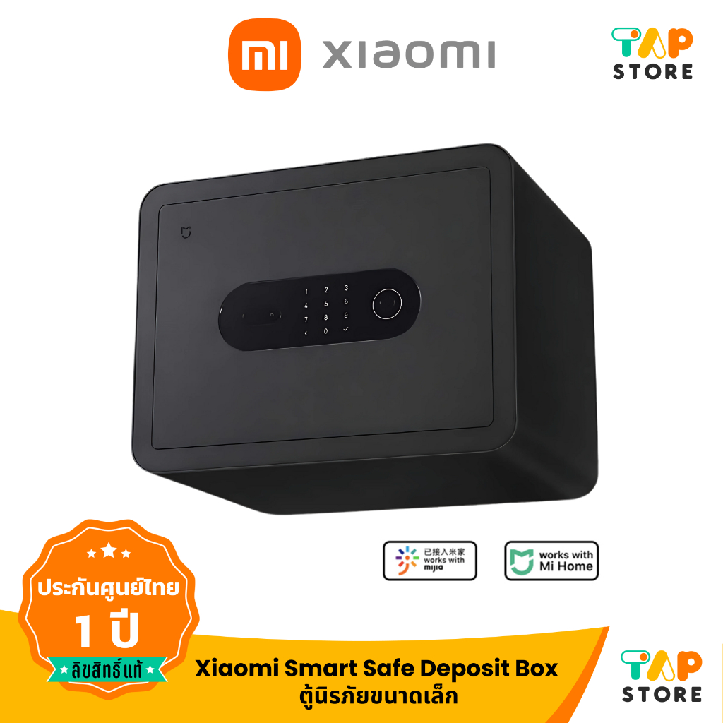 Xiaomi Mijia Smart Safe Deposit Box ตู้เซฟสมาร์ท ขนาดเล็ก สแกน ...