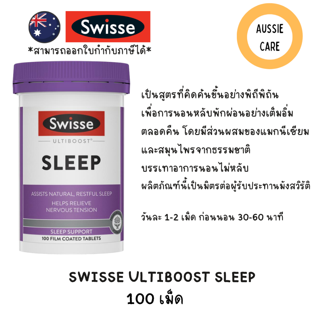 Swisse Ultiboost Sleep 60&100 Tablets | Shopee Thailand