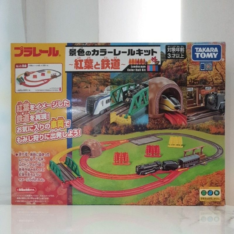 Plarail Landscape Color Rail Kit - Autumn Leaves and Railway รางรถไฟ ...