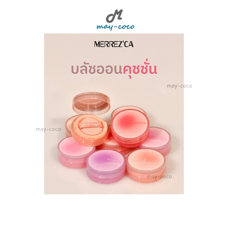 ถูก/แท้/มีไลฟ์ บลัชคุชชั่น Merrezca Velvet Touch Cushion Blusher บลัช ...