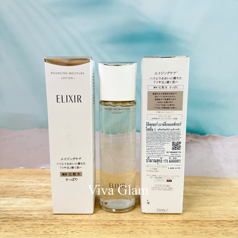 พร้อมส่ง Elixir Bouncing Moisture Lotion/Emulsion สูตร 1 | Shopee Thailand