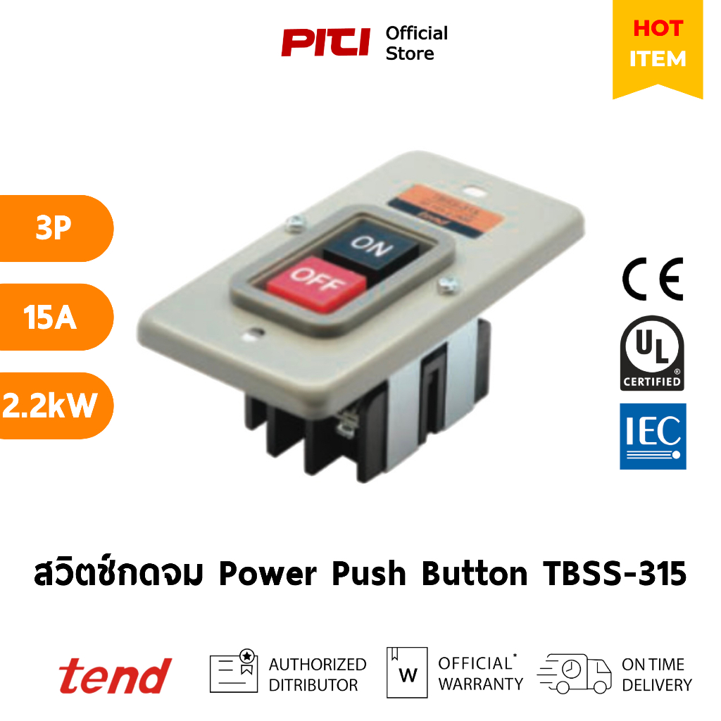 Tend สวิตช์กดจมติดหน้าตู้ TBSS-315 3P 15A 2kW M4 iron Power Push Button Switch | Shopee Thailand