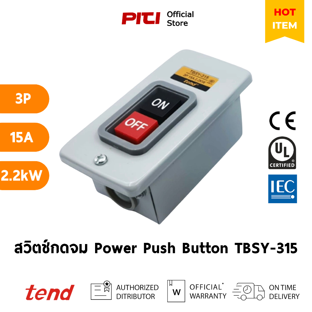 Tend สวิตช์กดจม TBSY-315 3P 15A 2kW M4 iron ติดหน้าตู้ Power Push Button Switch | Shopee Thailand