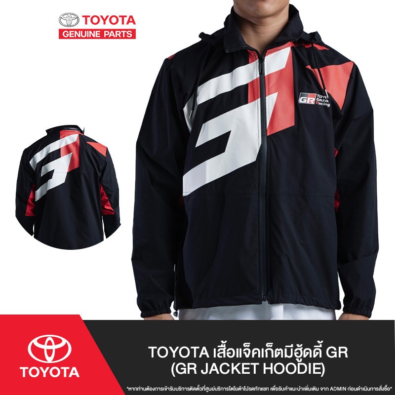TOYOTA เสื้อแจ็คเก็ตมีฮู้ดดี้ GR (GR JACKET HOODIE) | Shopee Thailand