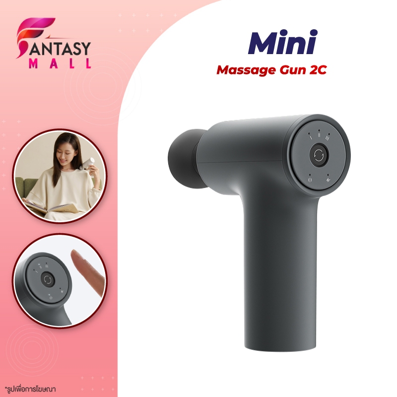 Xiaomi Mijia Mini Wireless Massage Gun 2C ปืนนวดกล้ามเนื้อ เครื่องนวด ...