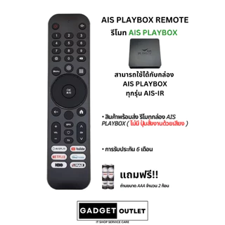 ช้อป AIS Playbox ง่าย ๆ บน Shopee | ก.พ. 2025