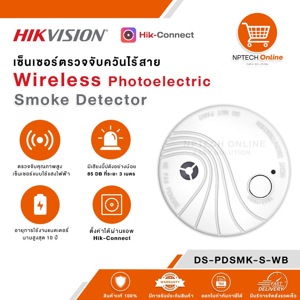 Hikvision AX PRO Wireless Photoelectric Smoke Detector รหัสสินค้า DS ...