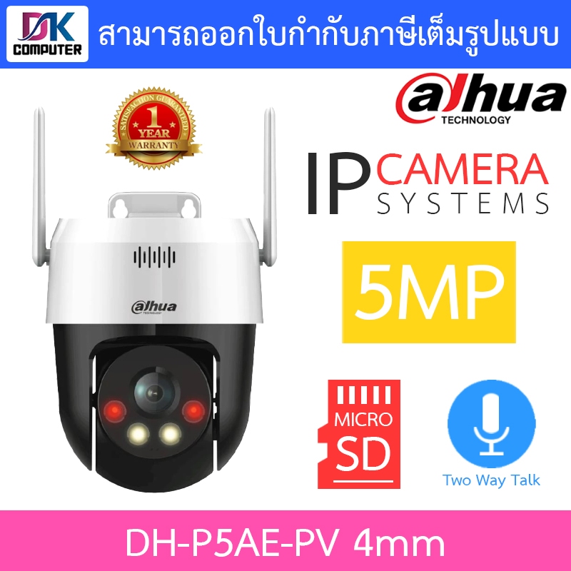 DAHUA กล้องวงจรปิด IP 5MP พูดโต้ตอบได้ รุ่น DH-P5AE-PV เลนส์ 4mm | Shopee Thailand