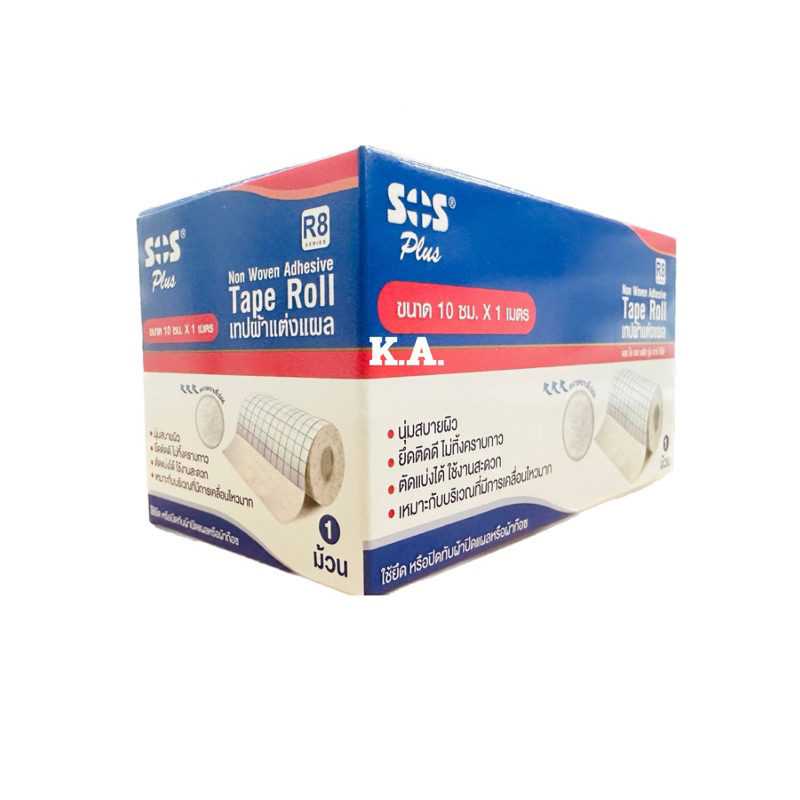 SOS Plus Non Woven Adhesive Tape Roll R8 เทปแต่งแผล 10cm.x1m. 1 กล่อง ...