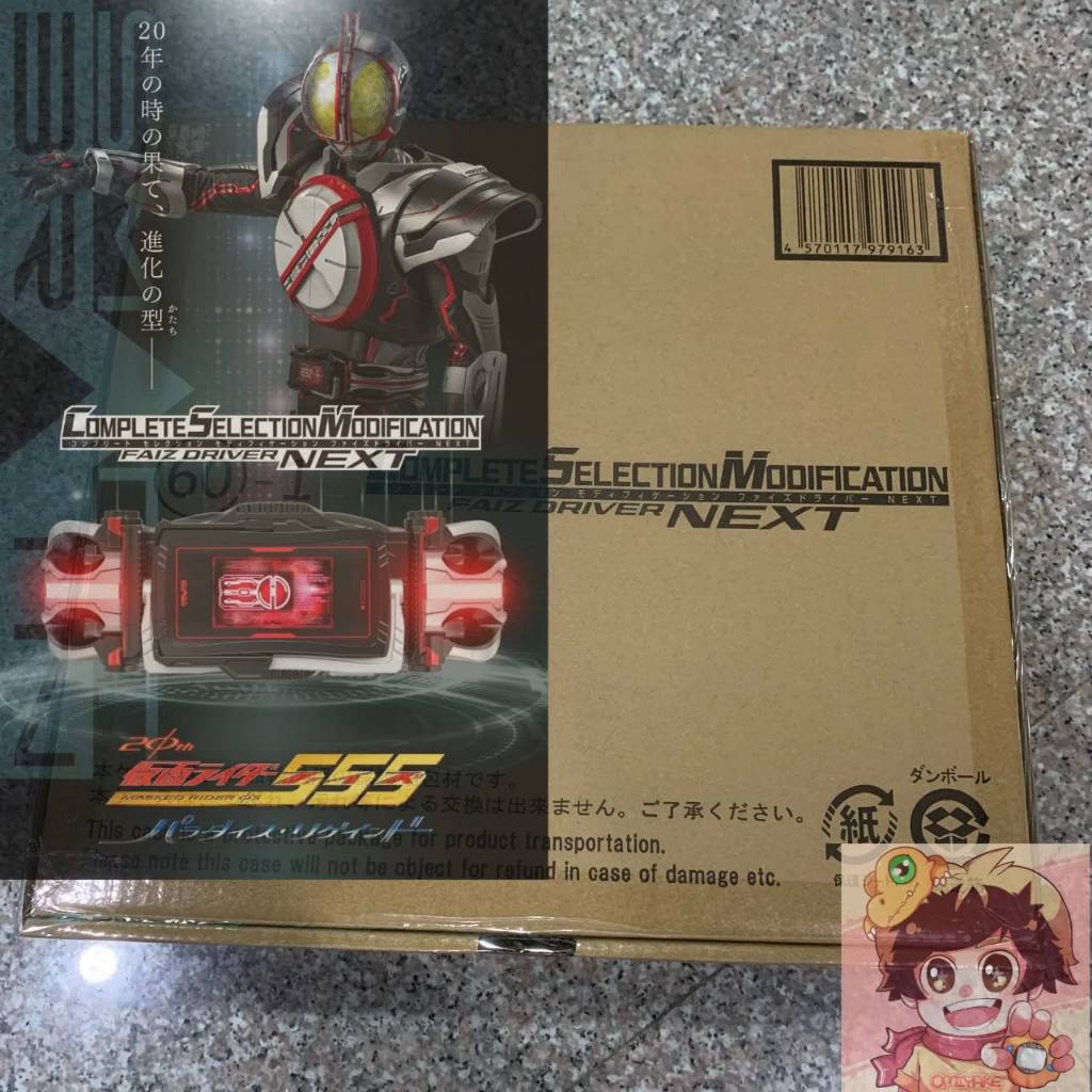 Kamen Rider Faiz 20th: Paradise Regained:COMPLETE SELECTION ...