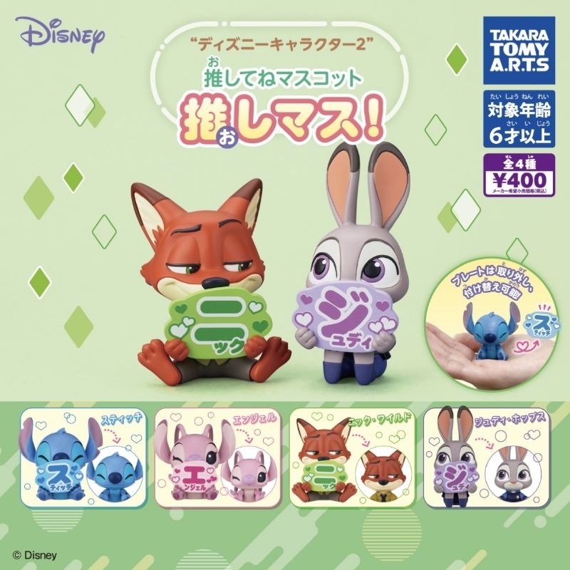 Figure Series Oshikatsu Disney Stitch and Zootopia Characters Stitch ...