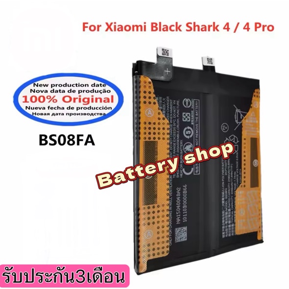 แบตเตอรี่โทรศัพท์ BS08FA ของแท้สำหรับ Xiaomi Black Shark 4 / 4 Pro/4S ...