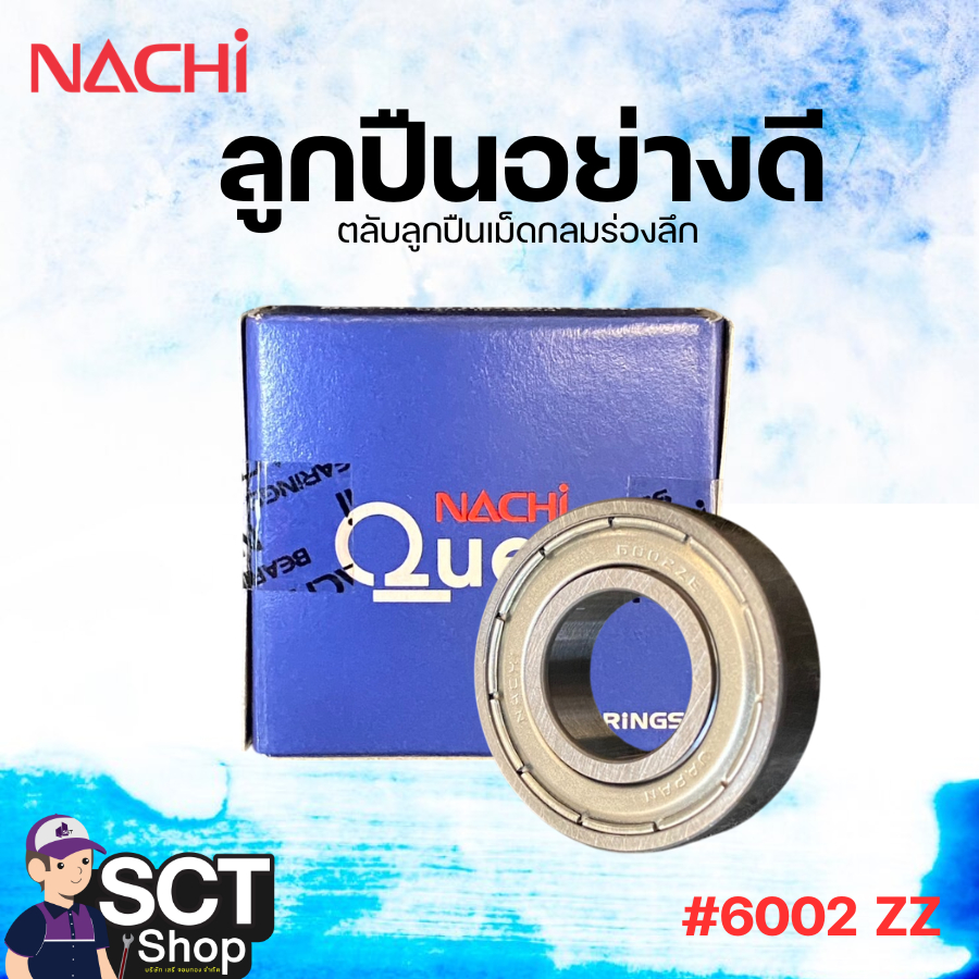 NACHI ลูกปืนอย่างดี #6002 ZZ NACHI แท้ 100% มาตรฐานญี่ปุ่น สามารถใช้กับ ...