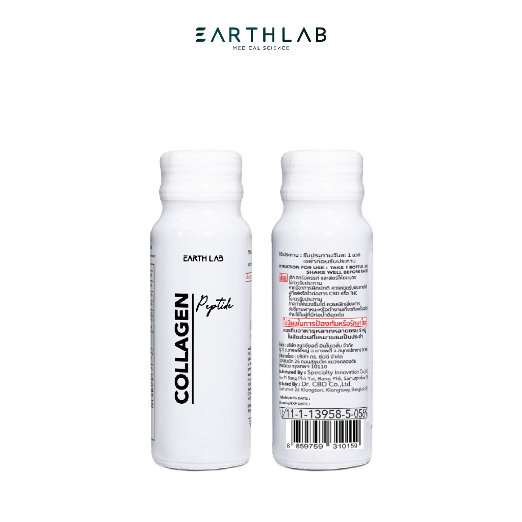 ของแถม Earth Lab Collagen Peptide แบบขวด 50ml | Shopee Thailand