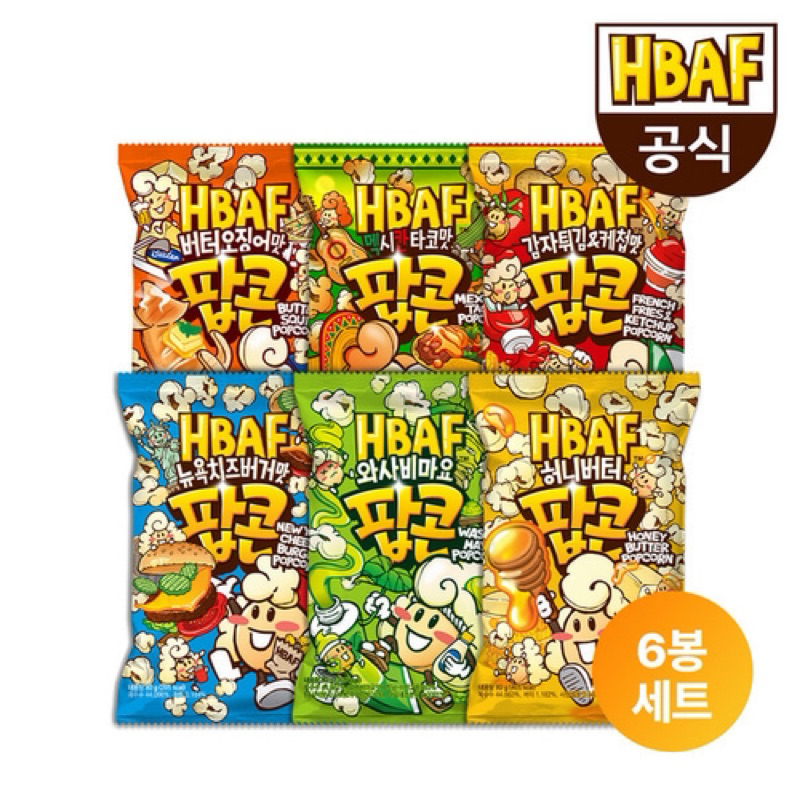 🍿HBAF🍿Popcorn หลากหลายรสชาติ | Shopee Thailand