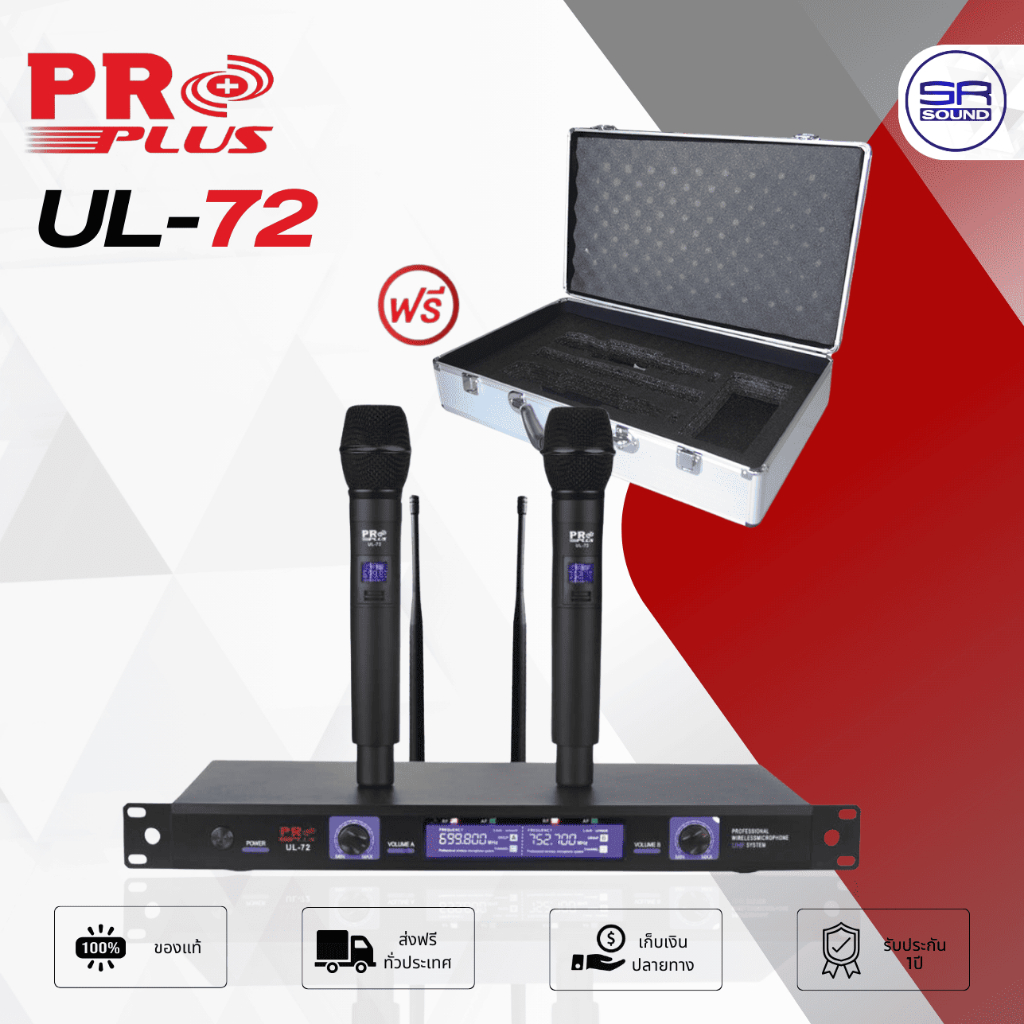 PROPLUS UL-72 ไมโครโฟนอลูมิเนียมUHF ย้ายเสาได้ 2 ตัว ความถี่ UHF แท้ กสทช. UL72 UL 72 (ประกัน ...