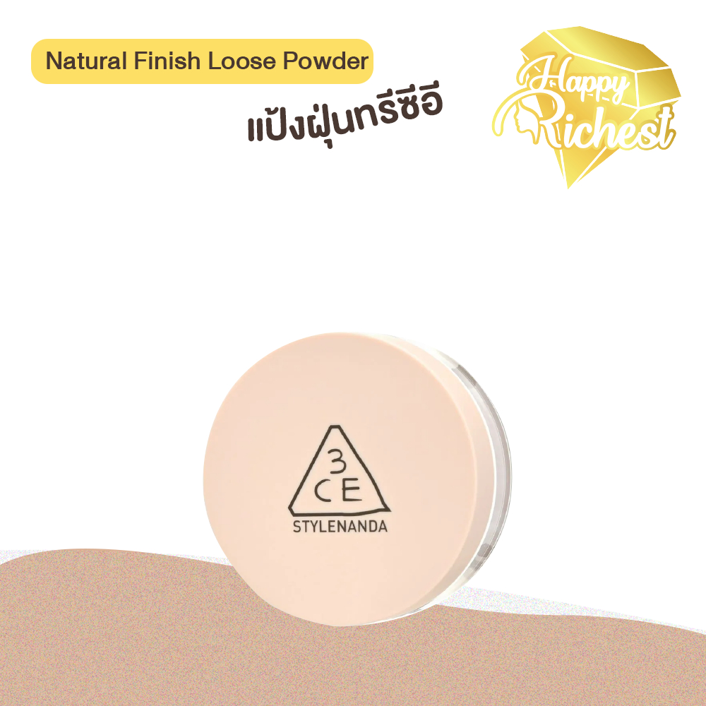 ⚡️Sale⚡️แท้100%⚡️ 3CE NATURAL FINISH LOOSE POWDER 8.5g แป้งฝุ่นเนื้อ ...