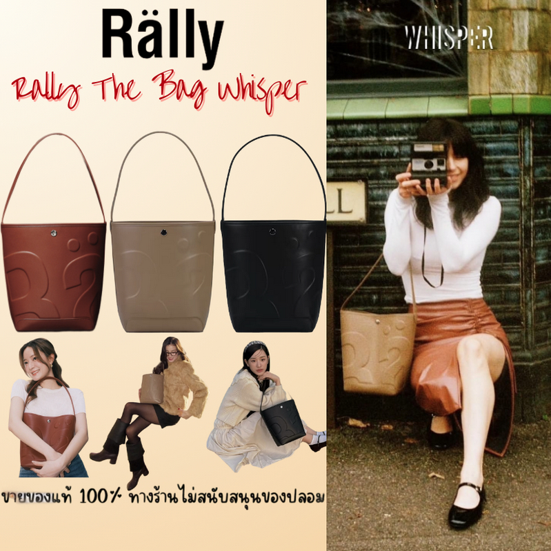 พร้อมส่ง!!💯Rally The Bag Whisper 3 Color/Rally Movement bag Bucket Bag กระเป๋าโท้ กระเป๋าหนัง ...
