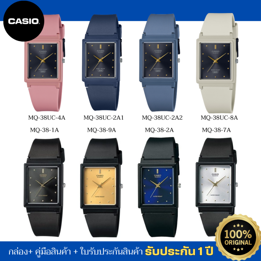 CASIO นาฬิกาข้อมืออะนาล็อก รุ่น MQ-38 / MQ-38UC สายเรซิ่น ใส่ได้ทุกเพศ ของแท้ ประกัน 1 ปี ...