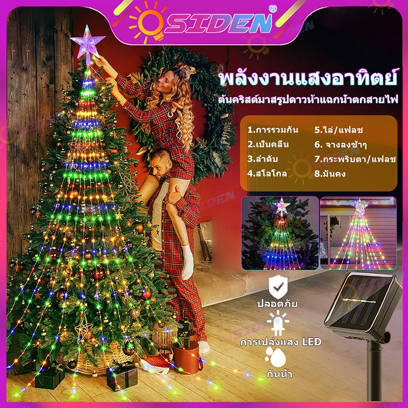 OSIDEN ไฟตกแต่ง กันน้ำ ไฟ คริสมาส ไฟแต่งสวน 3M/198LED ชาร์จพลังงานแสง ...