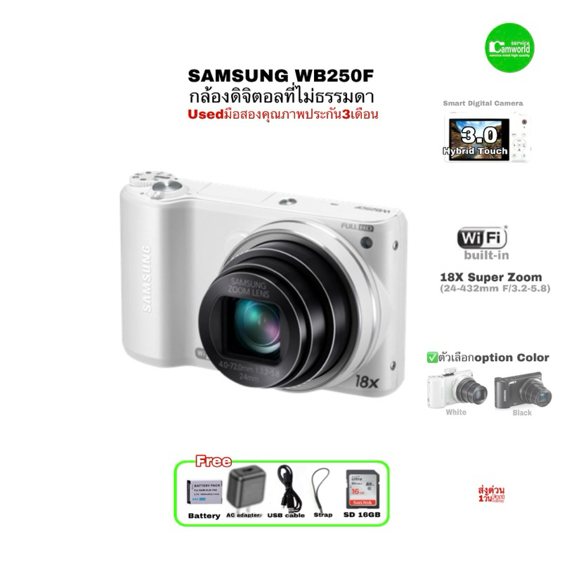 SAMSUNG WB250F Smart Digital Camera สุดยอดกล้องดิจิตอล WiFi 18X Super ...