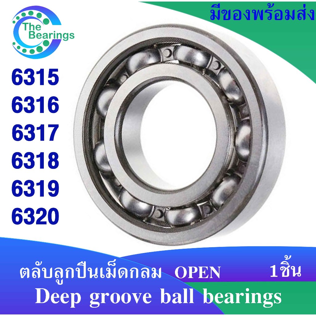 6315 6316 6317 6318 6319 6320 ตลับลูกปืนเม็ดกลม OPEN ( Deep groove ball ...
