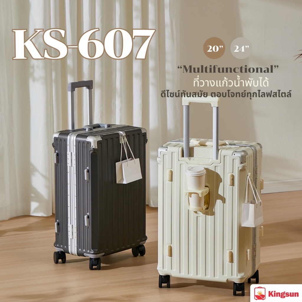 New Collection!! Kingsun กระเป๋าเดินทางล้อลาก รุ่น KS-607 แข็งแรง ทนทาน ฟังก์ชัน พอร์ตชาร์จUSB ...