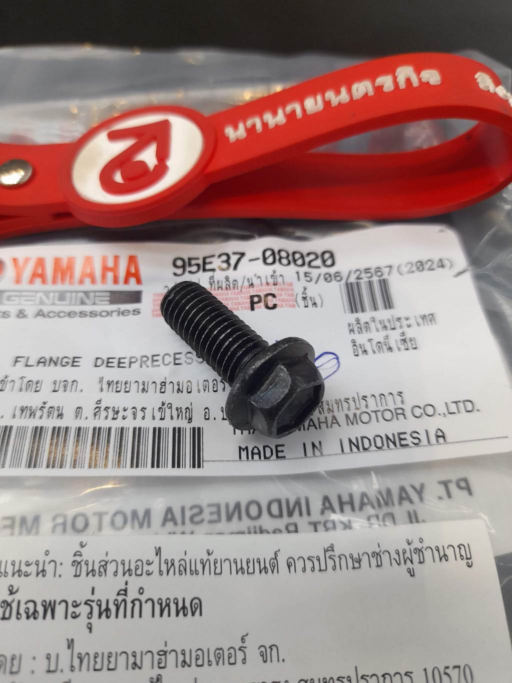 95E3708020 โบ๊ลท์พักเท้า SPARK-115i Nano X RX TOUCH WR-155 m8x20 mm แท้ ...