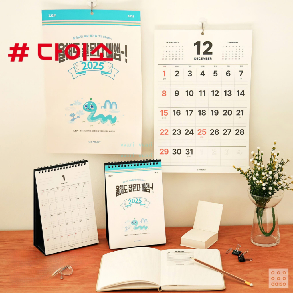 Daiso korea calendar 2025 ปฏิทิน แบบ ตั้งโต๊ะ แขวน ไดโซะ เกาหลี ...