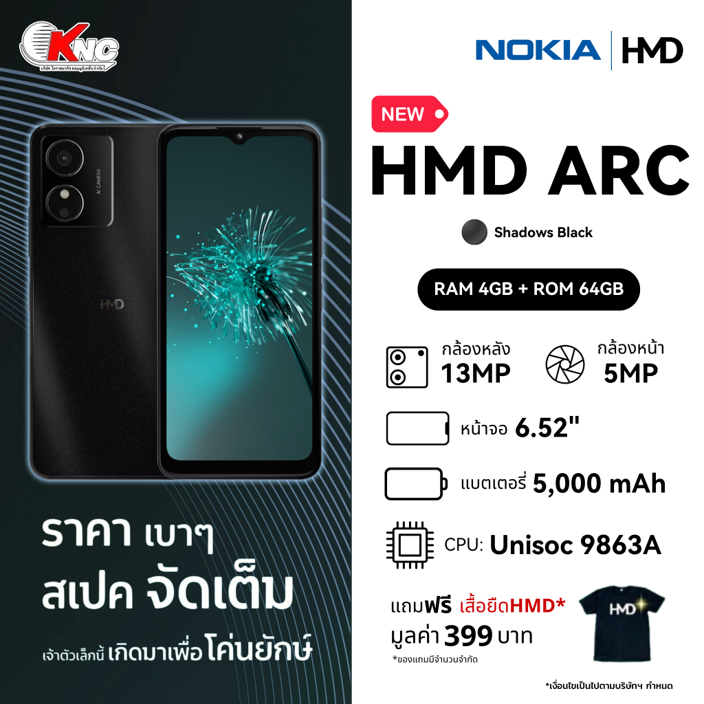พร้อมส่ง HMD ARC (4GB/64GB ) จอ 6.52" Android™ 14 Go แบตฯ 5000 mAh ประกันศูนญ์ไทย 1ปี | Shopee ...