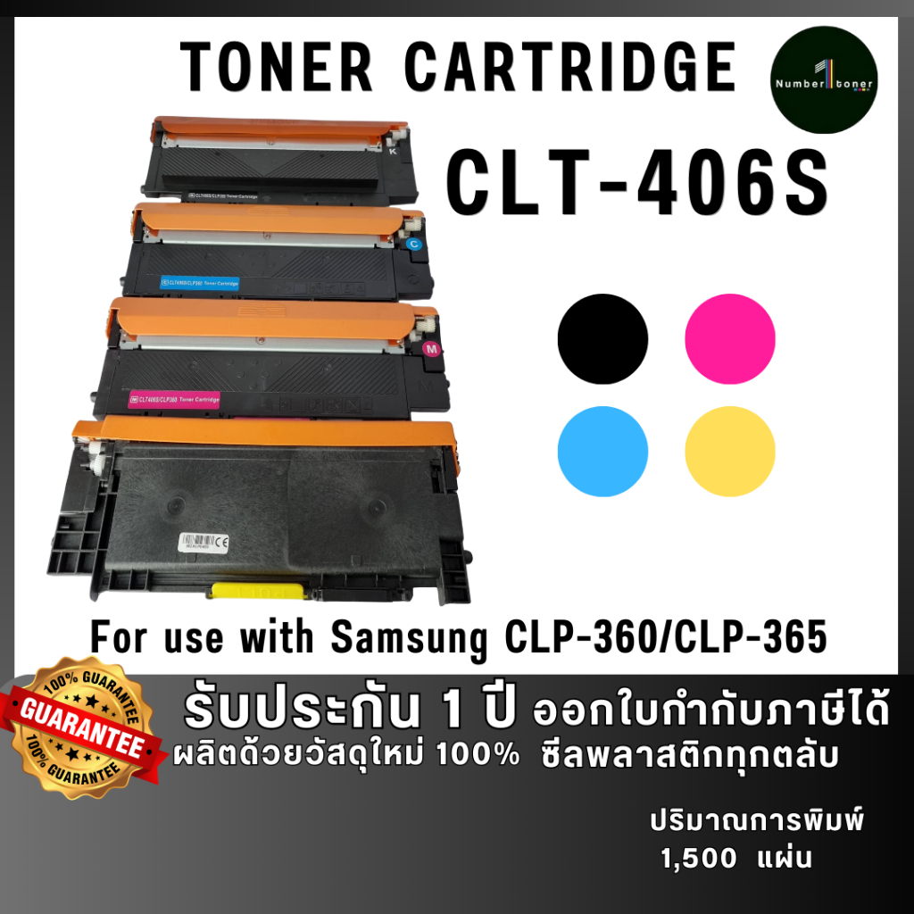 CLT-406 406S 406 ตลับหมึก หมึกสี ชุดสี เทียบเท่าคุณภาพสูง ประหยัดกว่า ...