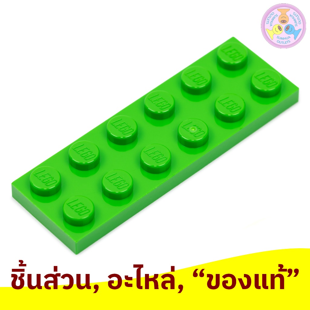 ชิ้นส่วน อะไหล่ เลโก้ Lego Part No. 3795, Plate 2 x 6, 1 ชิ้น (6399741 ...